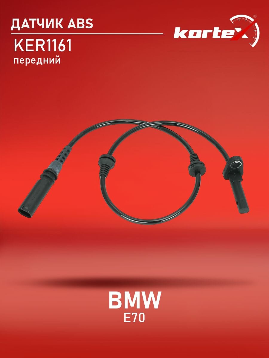 Датчик ABS BMW E70 передний 34526771776, KER1161