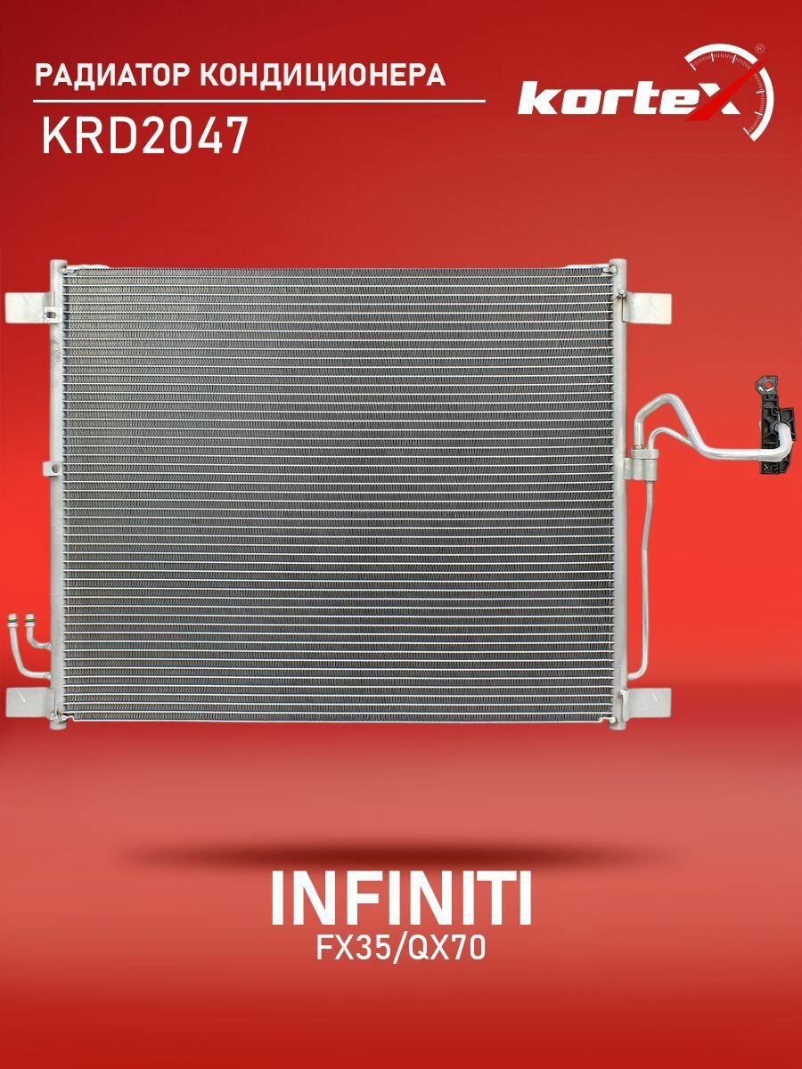 Радиатор кондиционера Инфинити Ex, Fx, Qx50, Qx70 RC0020, PRS1425, M4993046