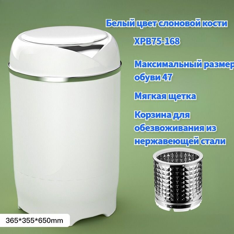 Машинка для чистки обуви
