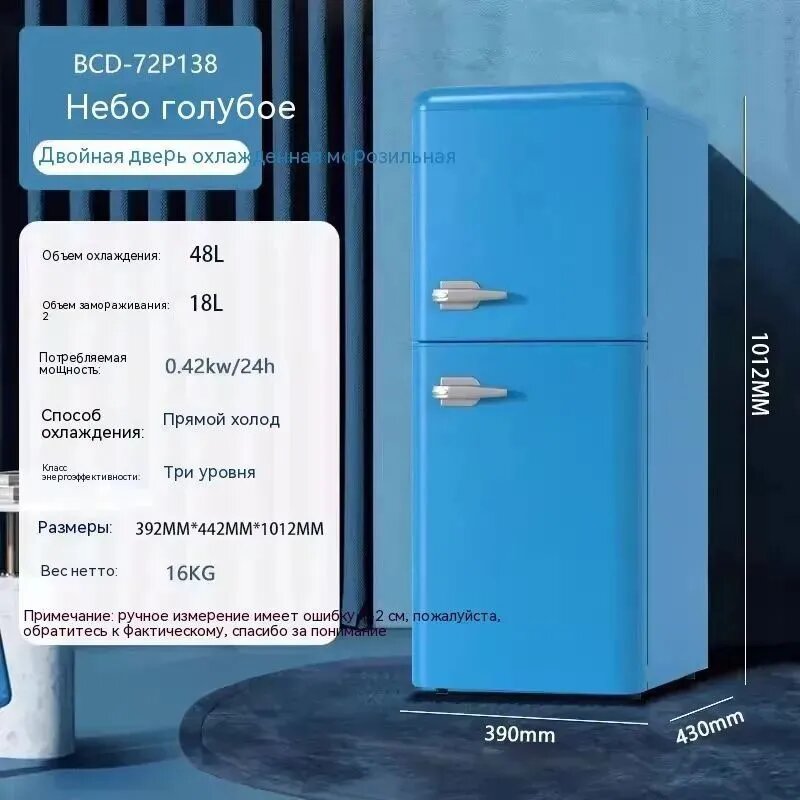 Холодильная витрина