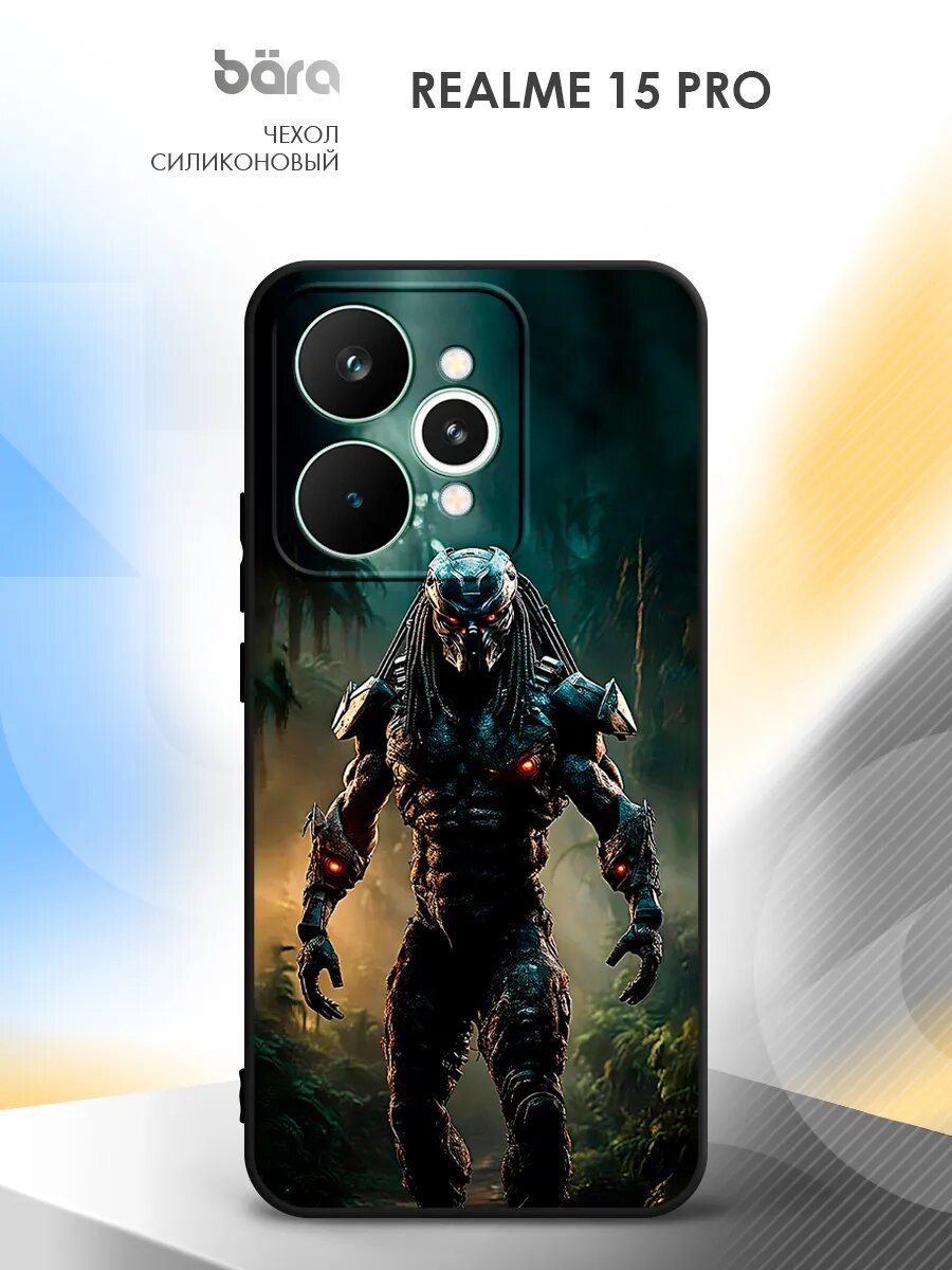 Чехол на Realme 15 Pro, Реалми 15 Про, накладка, защитный, с картинкой