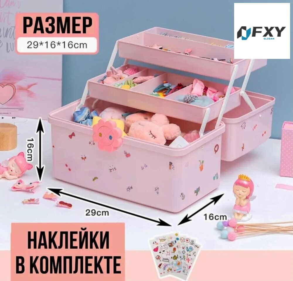 Органайзер для аксессуаров волос, с несколькими секциями, 29x16x16 см