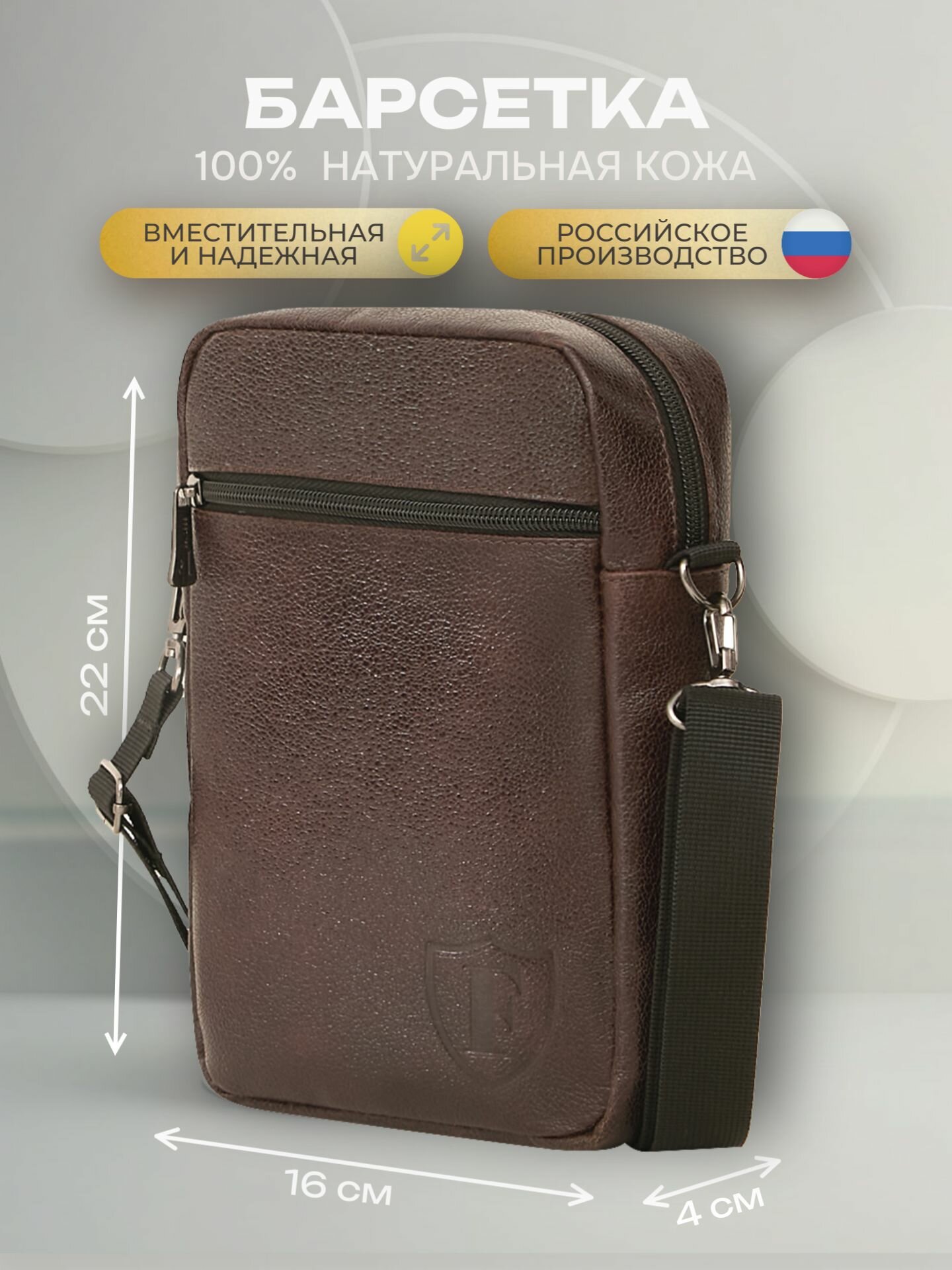 Сумка кросс-боди