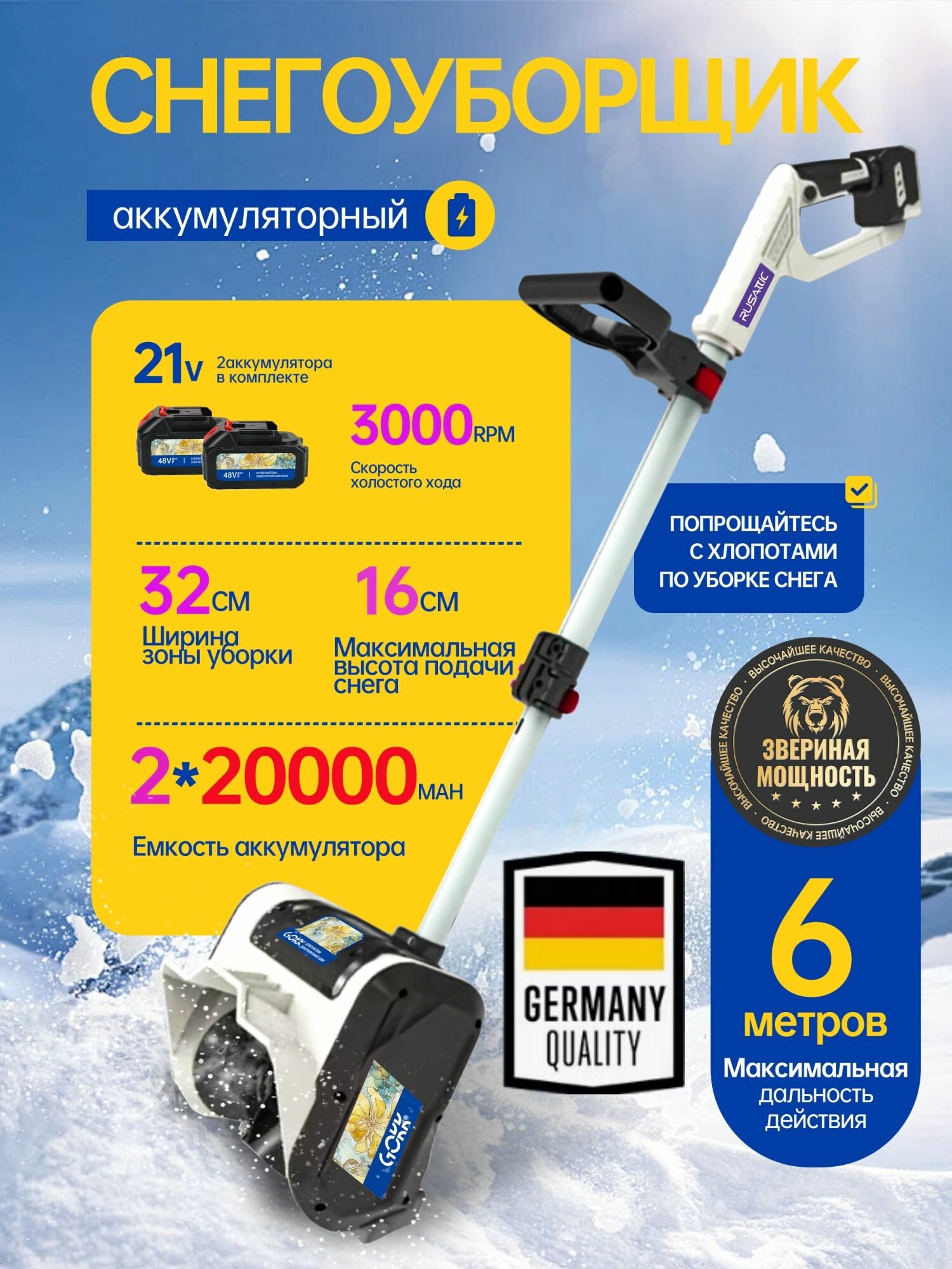 Аккумуляторный снегоуборщик для двора, Лопата для уборки снега, Белый, 20000MAH Аккумулятор х2, Зарядник