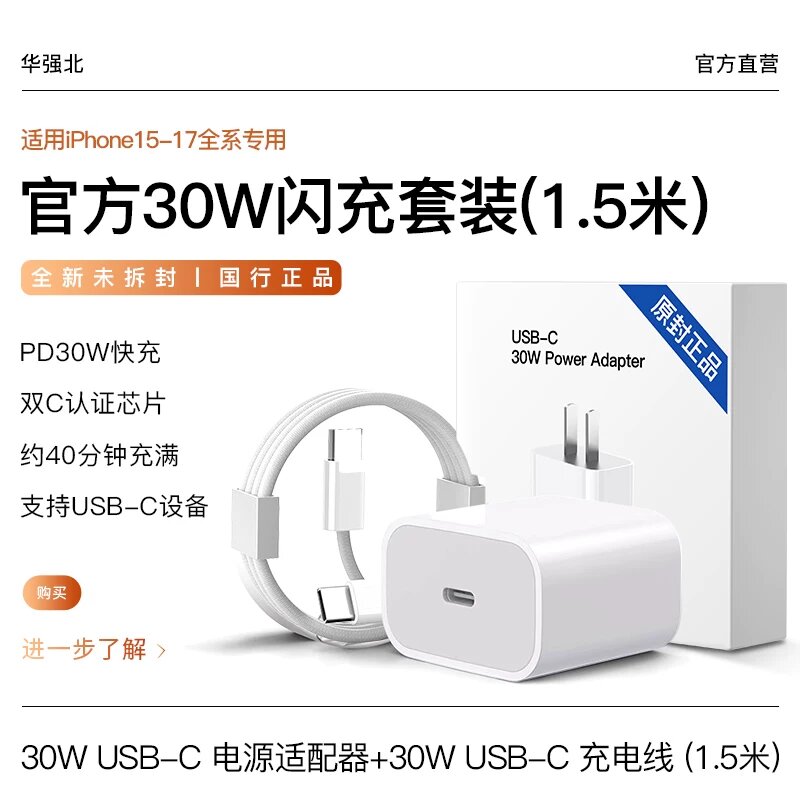 【iPhone 17 Preferred】45W Зарядное устройство, совместимое с Apple 17 Pro Max, специальный набор для быстрой зарядки, кабель Type-C для iPhone 16, прямые продажи Hua