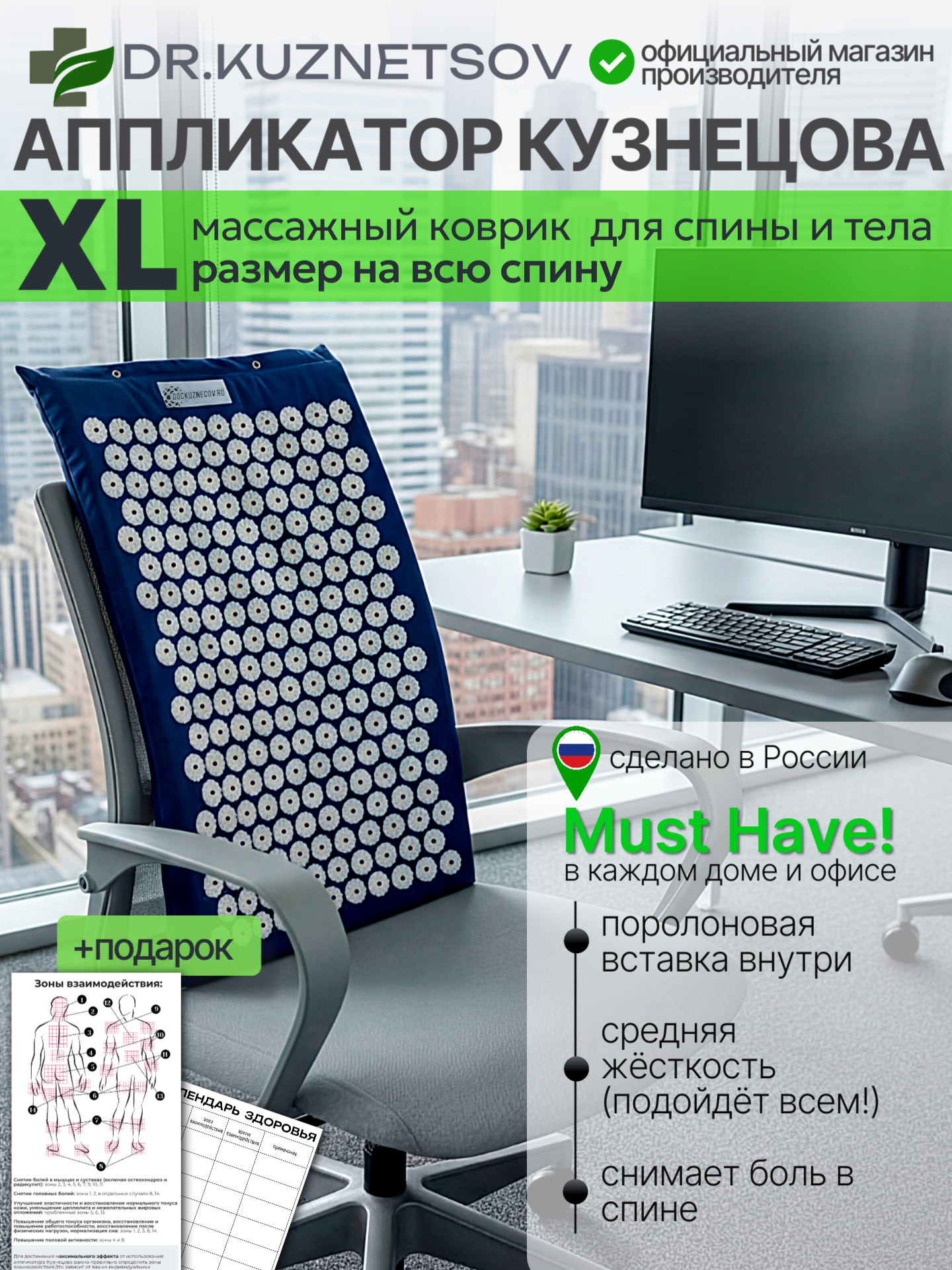 Аппликатор Кузнецова DR.KUZNETSOV, массажный коврик с поролоновой вставкой, тёмно-синий