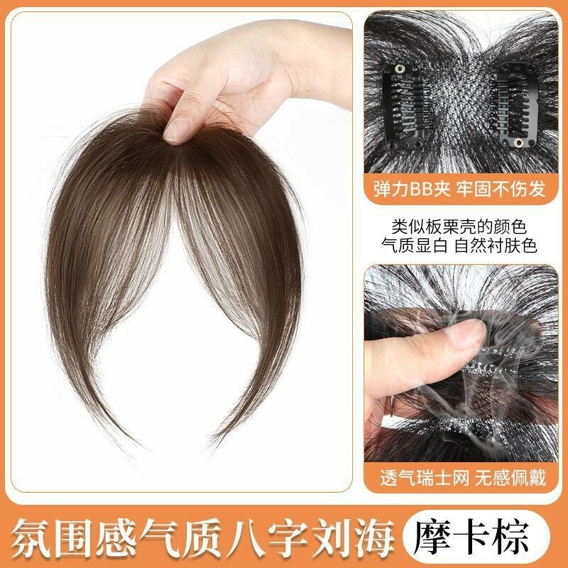 Прическа с челкой для женщин, дополнение для волос на лбу и бакенбардах, легкий бесшовный невидимый прибор из настоящих волос