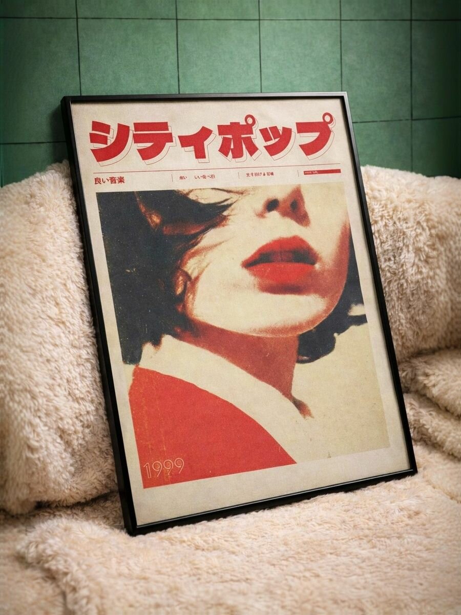 Постер в японском стиле Картина/плакат азия девушка интерьерная Y2K