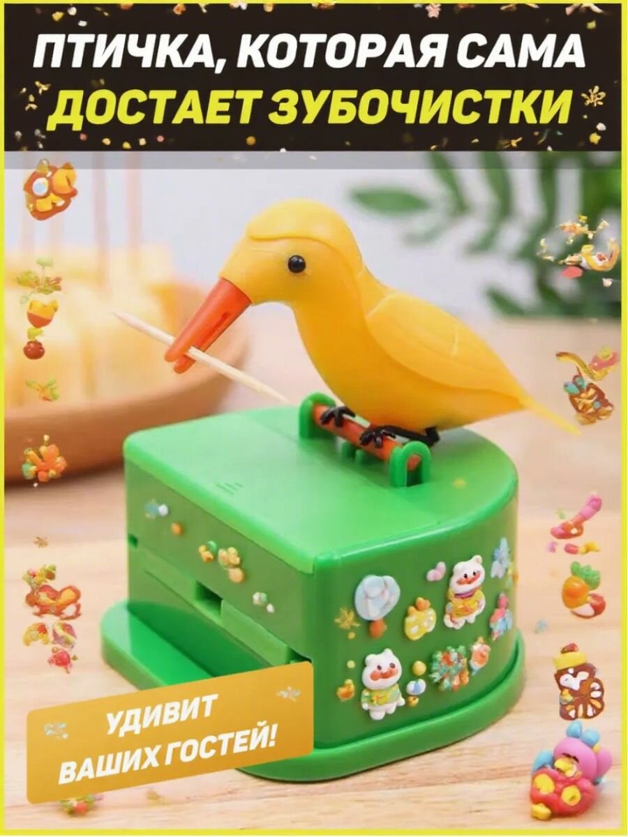 Автоматическая Выдвижная Коробка Для Зубочисток В Форме Птицы, Креативная Коробка Для Зубочисток