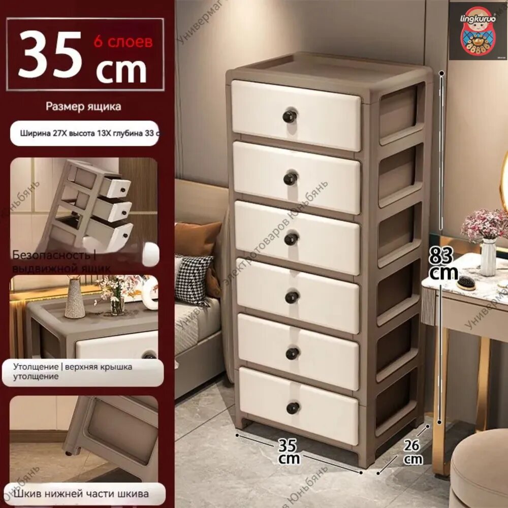 Комод для детской, 6 ящиков, 35х26x83 см, ЛДСП, белый