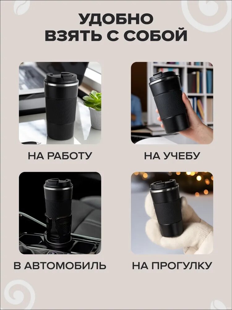 Термокружка, 0.51 л — фото 1