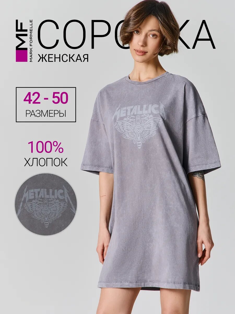Сорочка для женщин