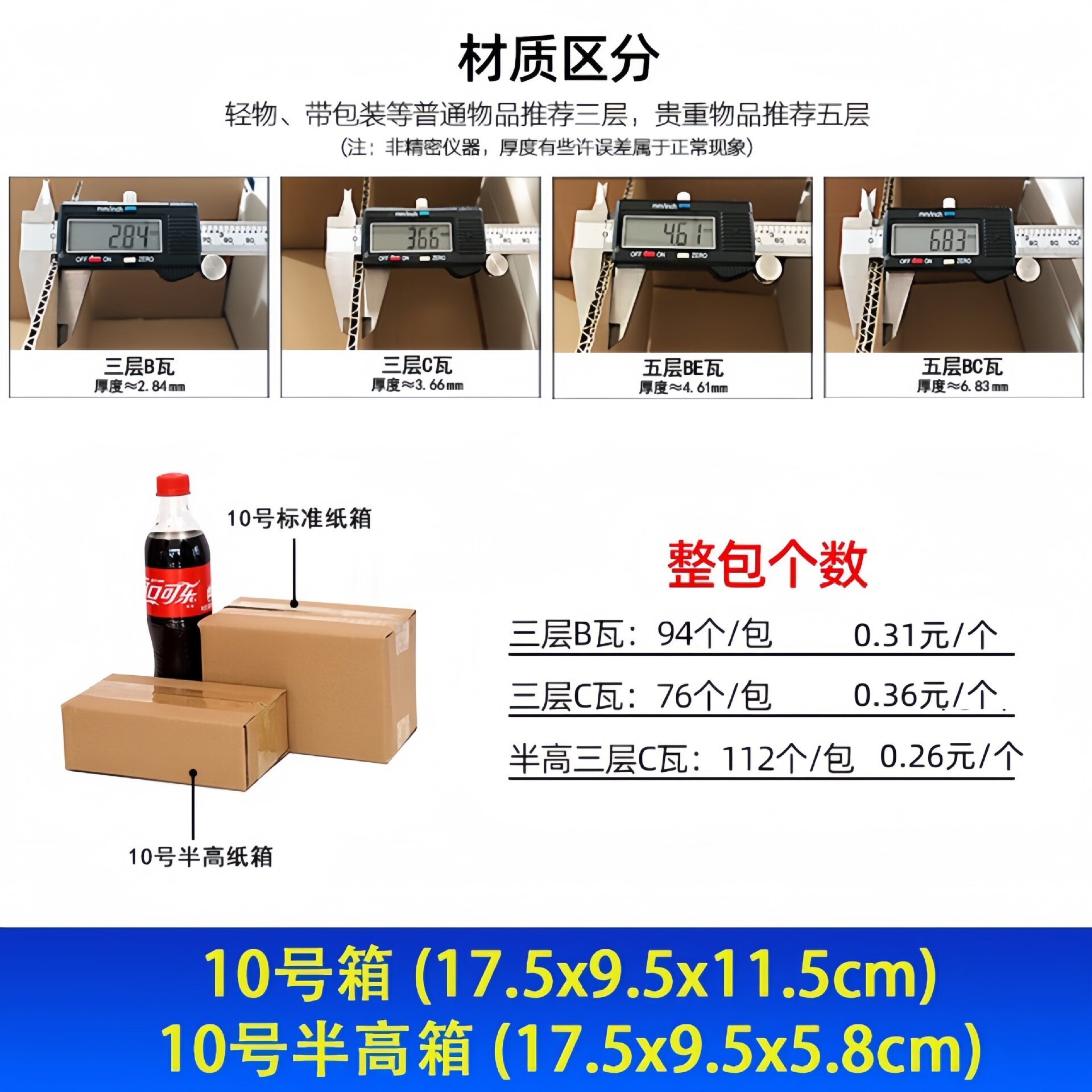Почтовая экспресс-упаковка картонная полувысокая, картон №12, картон №13, малая партия, прямоугольный плоский картон с печатью