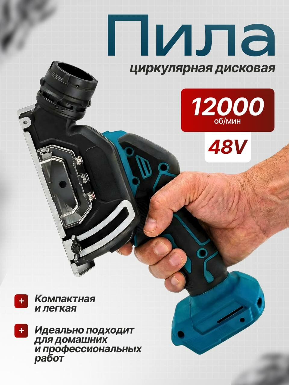 3' электрическая циркулярная пила / Аккумуляторный инструмент для резки металла, дерева, керамики, пластика