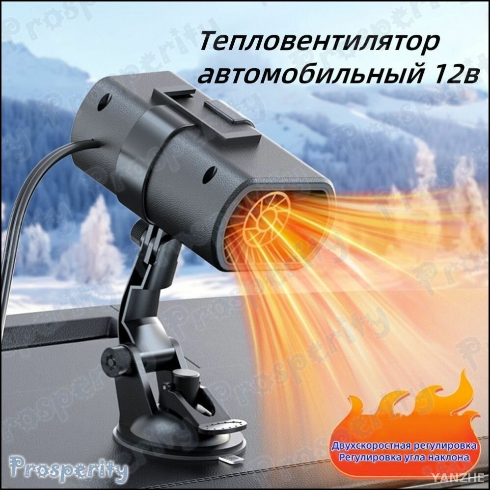 Вентилятор автомобильный, арт. GB-8001, 220 Вт