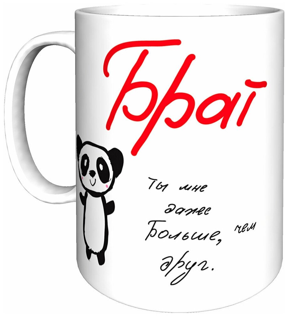 Кружка брат