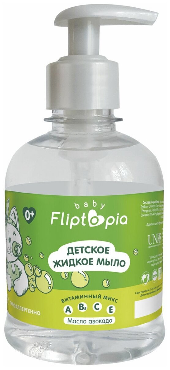 FLIPTOPIA BABY Мыло жидкое детское 300мл
