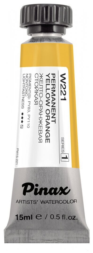 Pinax Акварель "Artists" в тубе, 15 мл, №W221 цвет Желто-оранжевая стойкая