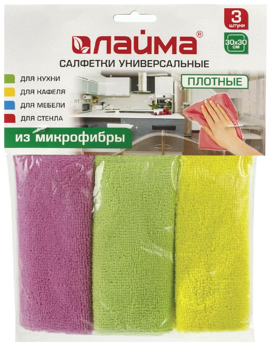 Салфетки универсальные, комплект 3 шт, плотная микрофибра, 30х30 см, (розовая, зеленая, желтая), лайма, 601245
