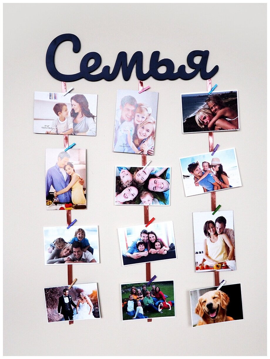 Фоторамка "Семья" на 30 фото, черный, с прищепками, семейное дерево