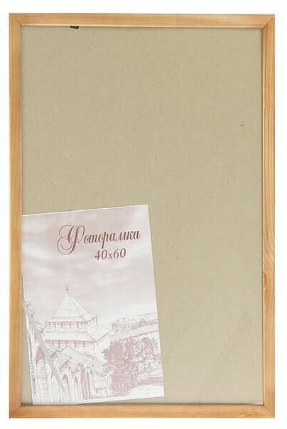 Фоторамка 40х60 см "Сосна дуб"