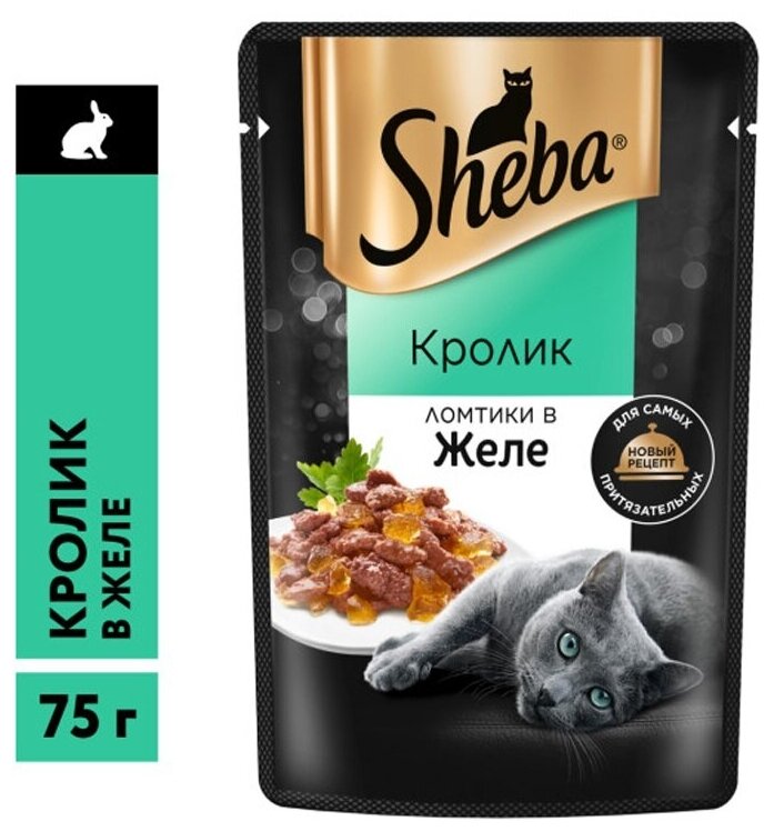 SHEBA 75гр Корм для кошек ломтики в желе Кролик (пауч)
