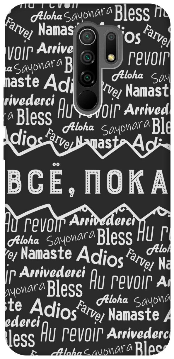 Матовый чехол Bye Then! W для Xiaomi Redmi 9 / Сяоми Редми 9 с 3D эффектом черный