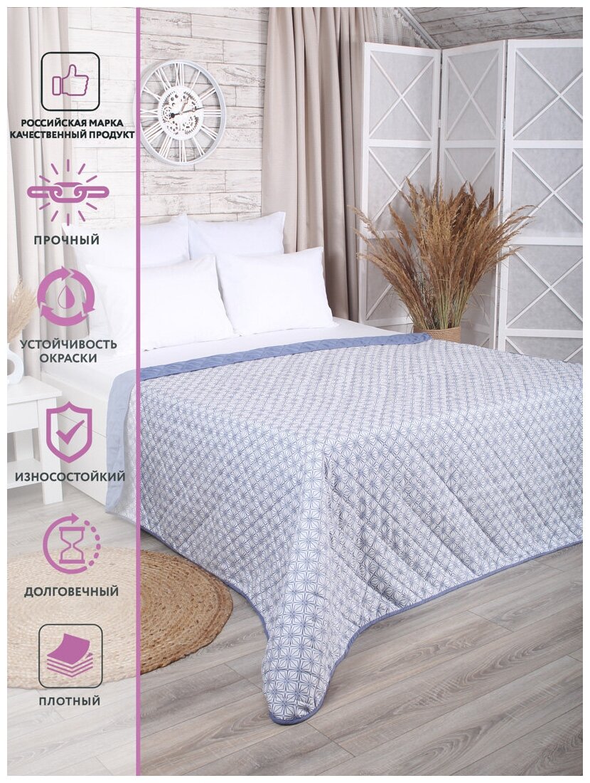 Покрывало двустороннее стеганное от бренда Mona Liza "Витраж" Синий лед 200*220