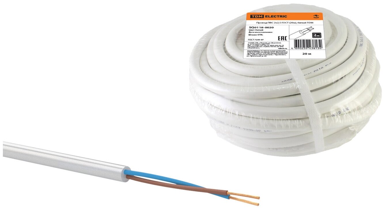 Провод ПВС 2х2,5 ГОСТ (20м), белый TDM SQ0118-0020 (20 м.)
