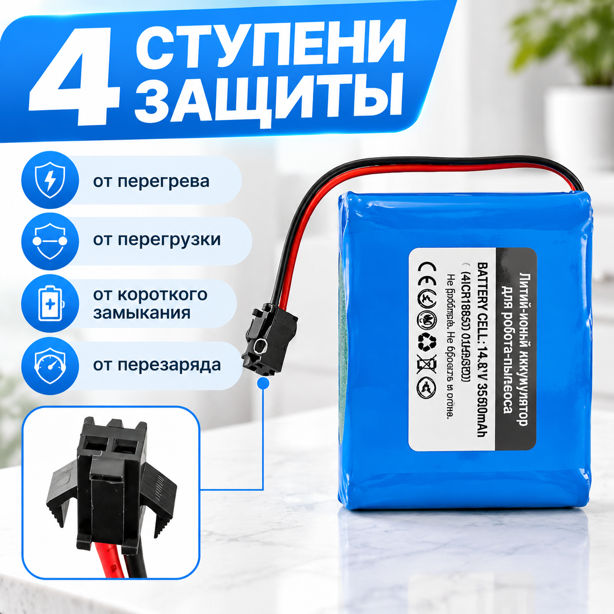 Аккумулятор 14.4V 1000mAh Li-Ion для пылесоса RV-R280 RV-R290 VC701R, защита BMS, голубой, 1 шт, гарантия 1 год