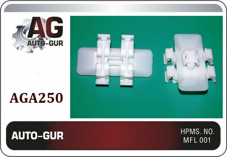 Клипса крепежная Mercedes a0079887178 AGA250: набор 10 шт