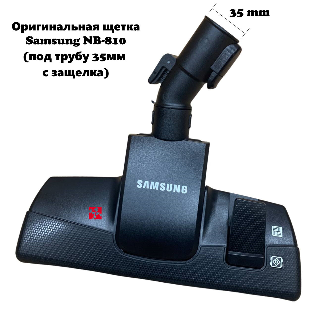 Щетка пылесоса c защелкой для пылесосов Samsung ориг. (под трубу 35мм, с защелкой) NB-810 DJ97-01402A / DJ97-00402A DJ97-00726A DJ97-00857A DJ97-00857B DJ97-01061A DJ97-01402B
