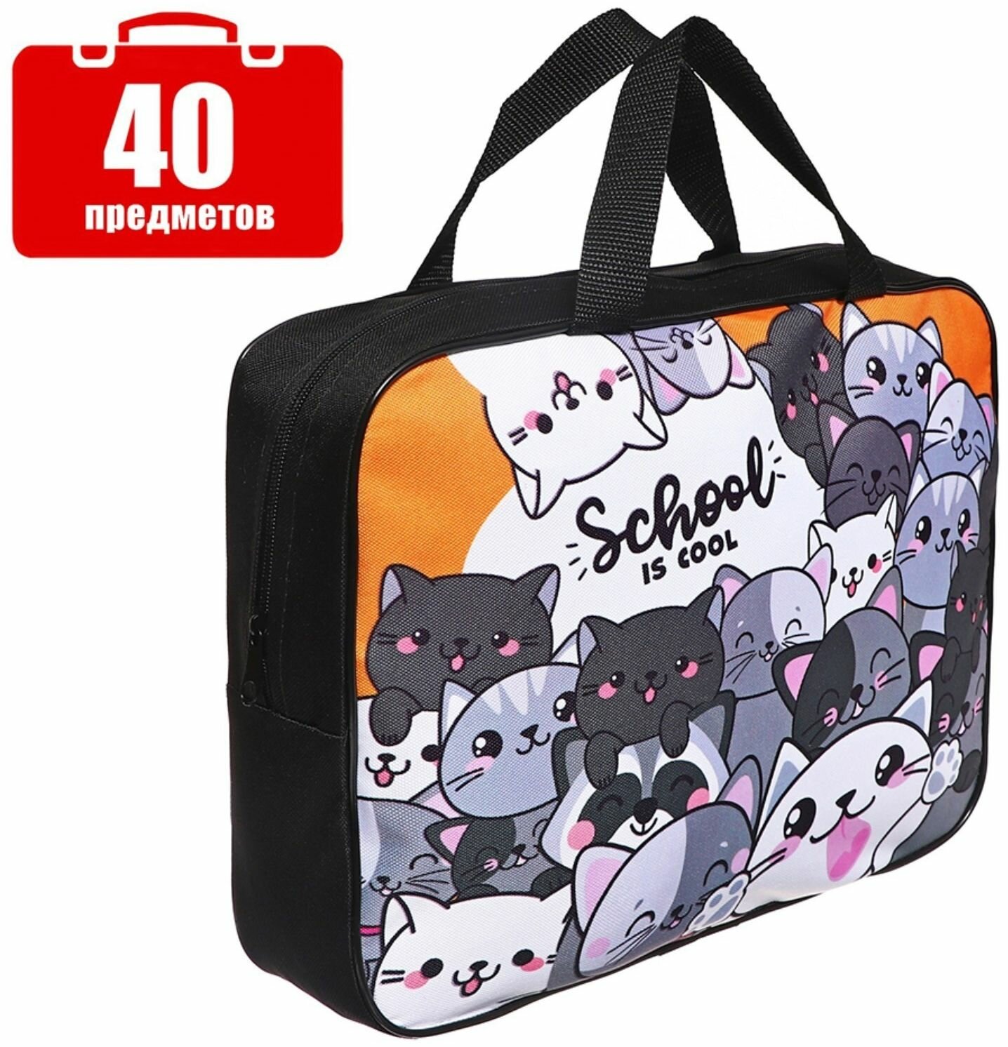 Набор первоклассника в сумке-папке с ручкой "Коты", 40 предметов, в комплекте тетради, ручки и карандаши, все для рисования и лепки, цветная бумага и картон, канцелярские принадлежности