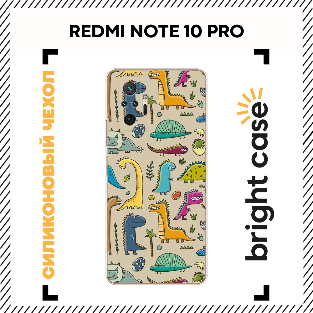 Чехол на Xiaomi Redmi Note 10 Pro / Сяоми Редми Нот 10 Про с принтом Динозаврики