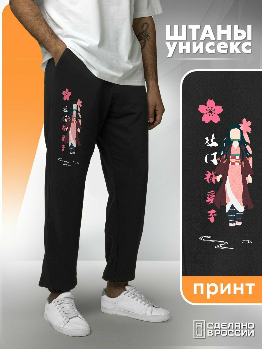 Брюки спортивные Бруталити