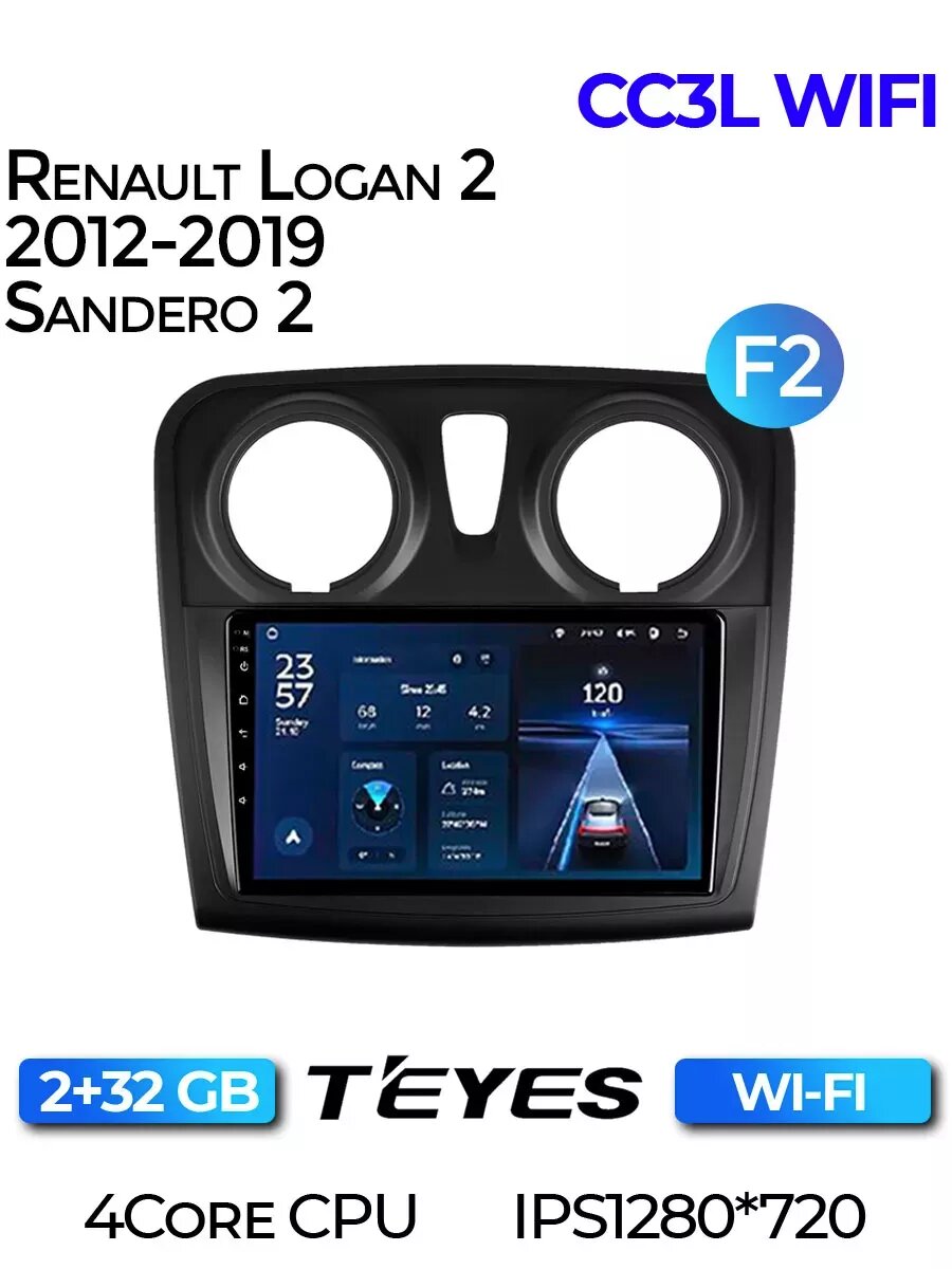 Андроид магнитола Teyes CC3L WIFI 2+32 Bluetooth, FM/AM, GPS, Сенсорная