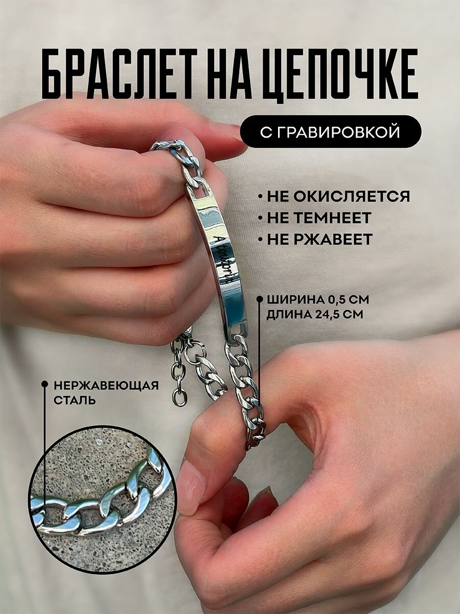 Браслет-цепочка, металл