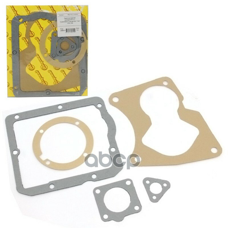 Прокладки КПП 4 ст. кт. для а/м УАЗ-3150, 3160 Riginal RG31501700000 Riginal арт. RG31501700000