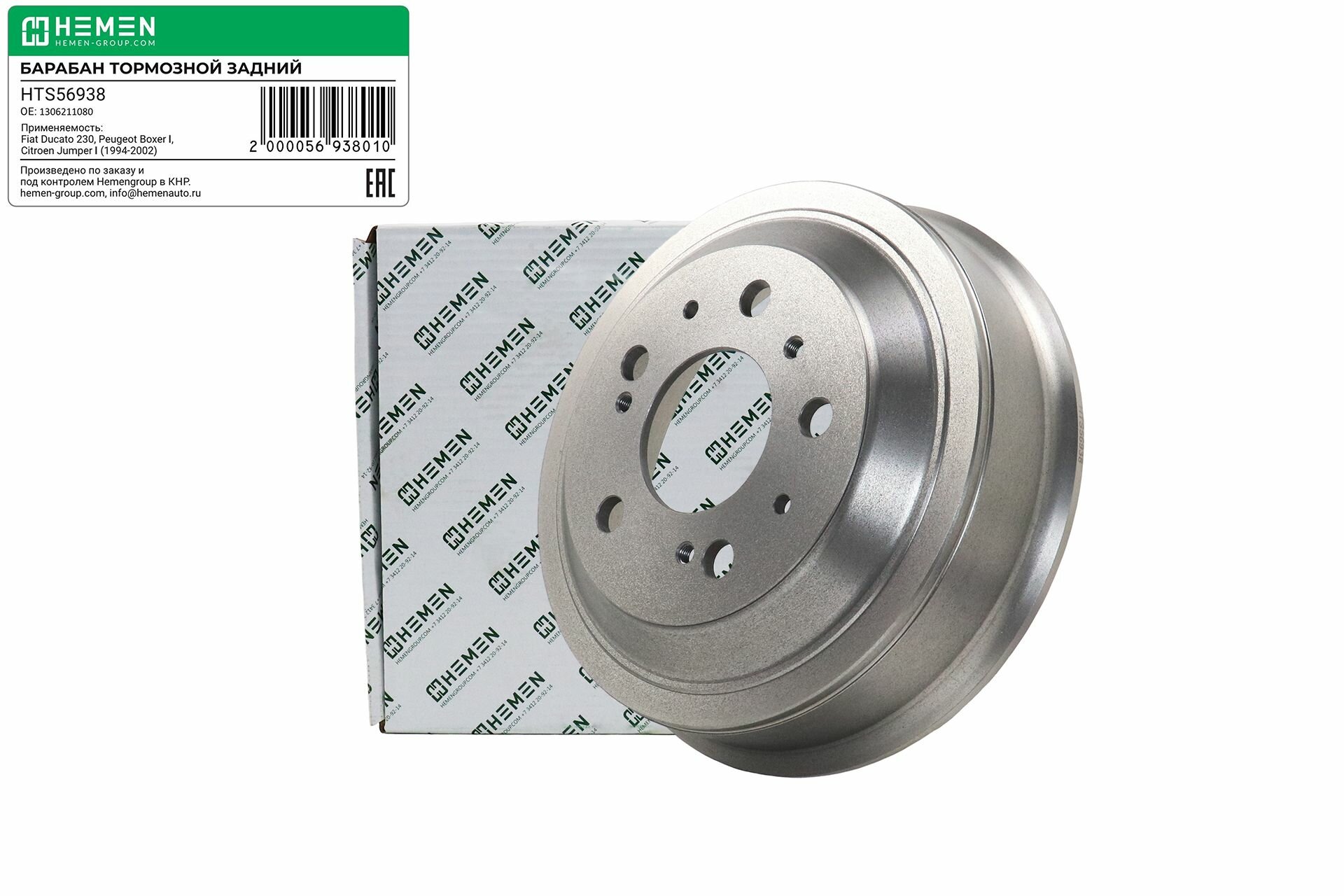 Барабан тормозной Fiat Ducato 230, Peugeot Boxer I 2.5D, Citroen Jumper I с 1994-2002г (HTS56938)