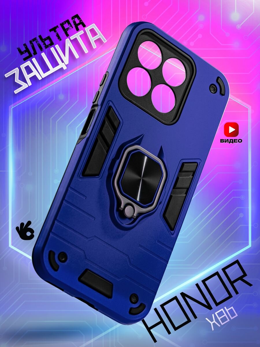 Чехол О'кейси, для Honor X8b, синий, с держателем-кольцом, защита камеры