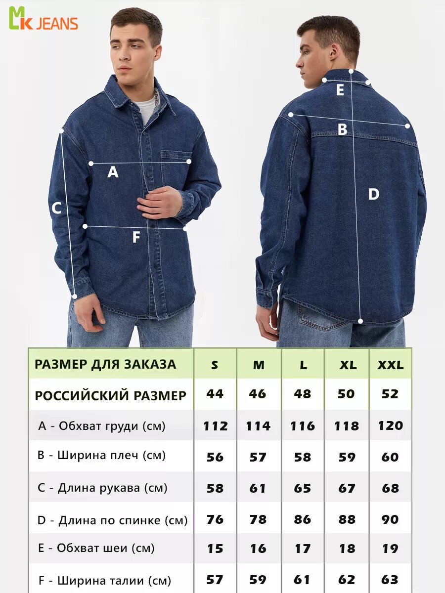 Рубашка MkJeans Oversize, размер M, blue — фото 1
