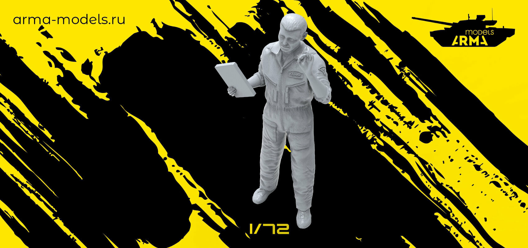 AM72333 Техник КАМАЗ Мастер. Проверка (Не для свободной продажи)