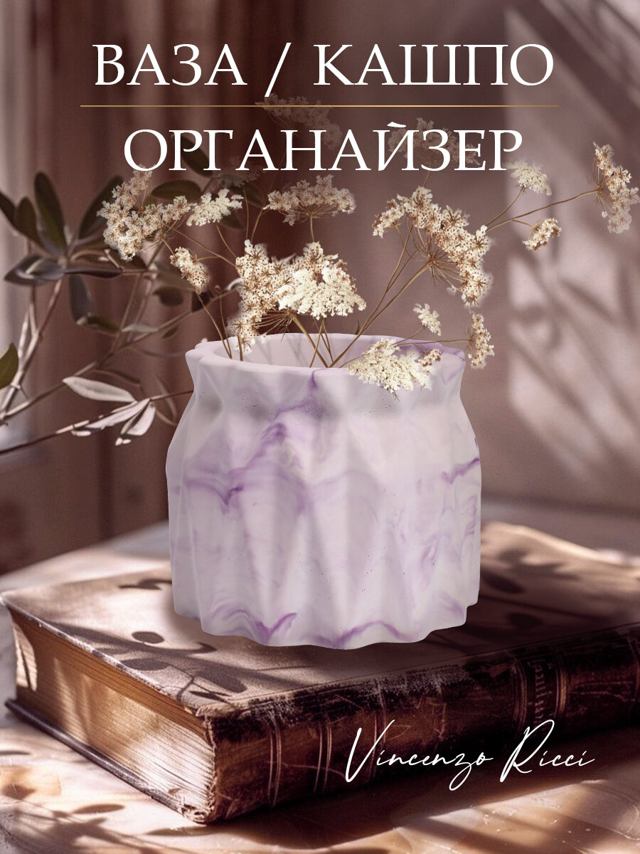 Ваза декоративная APE Arte Studio, гипс, настольная, ручная работа, для сухоцветов