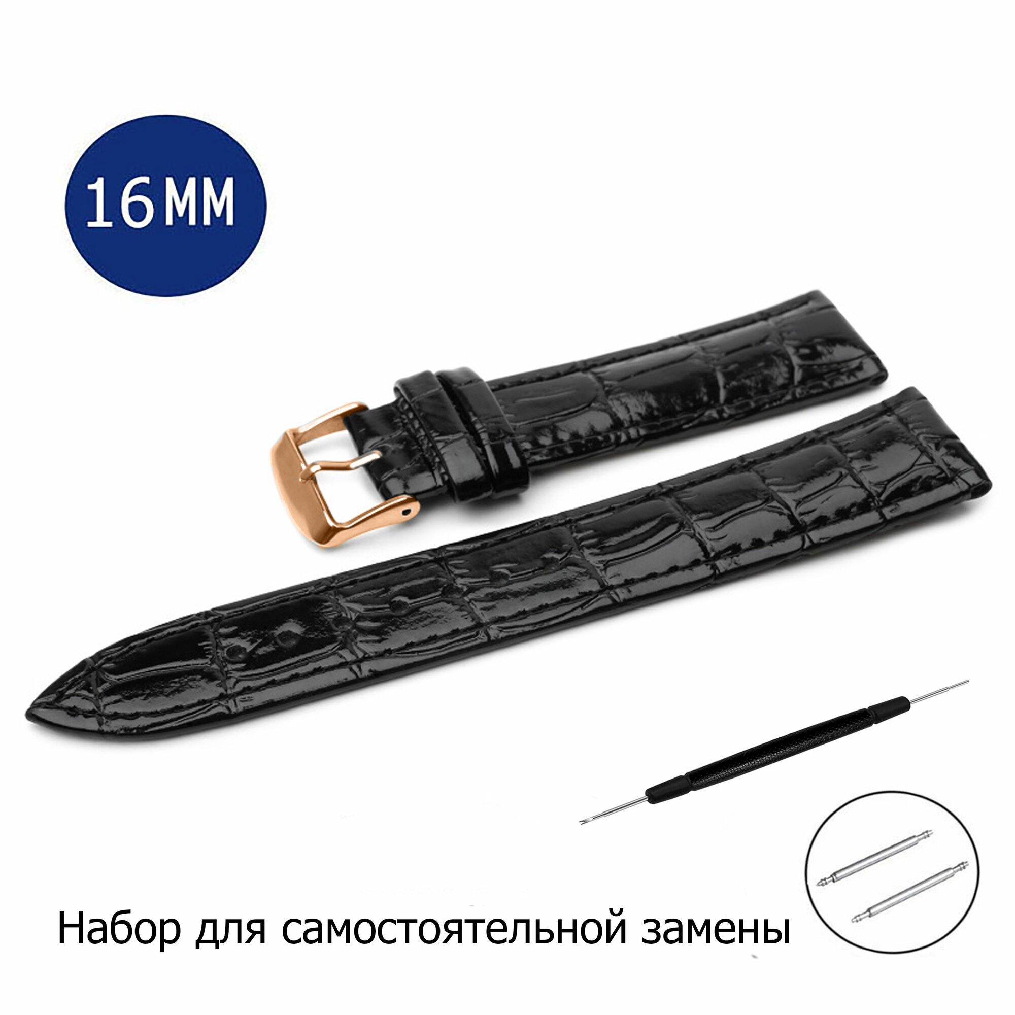 Ремешок
