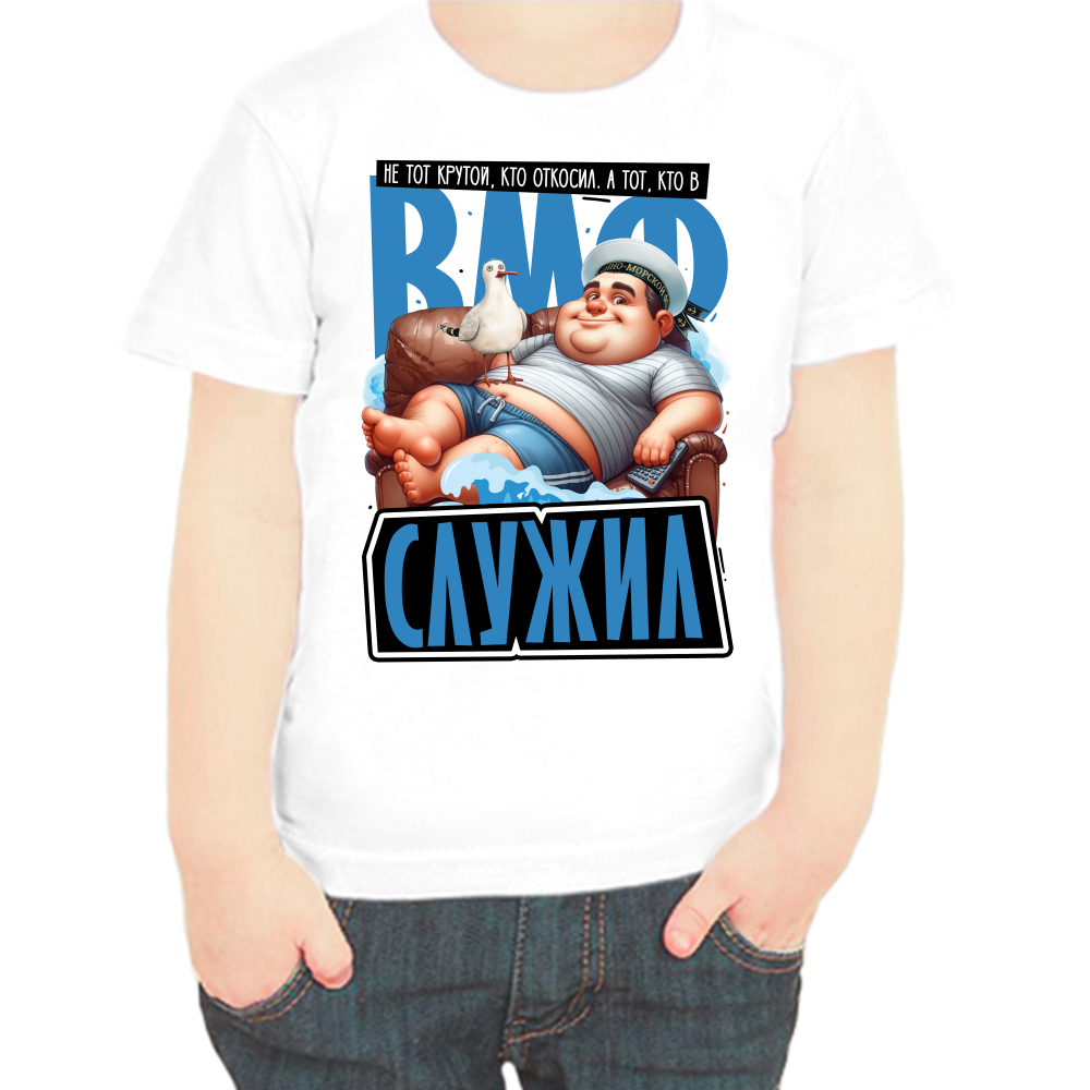 Футболка  не тот крутой кто откосил вмф