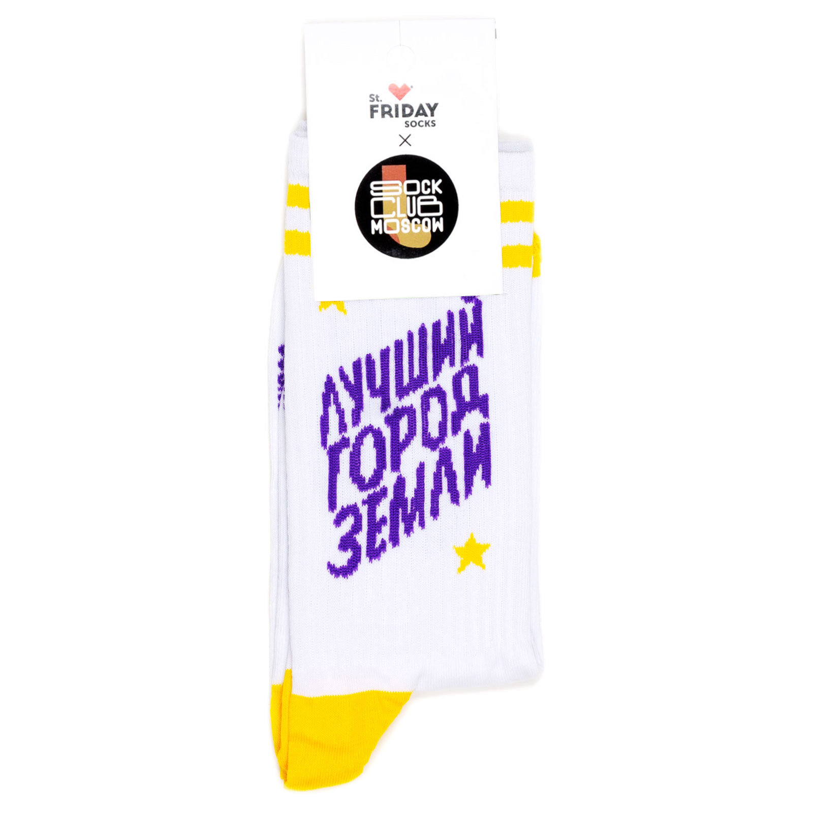 Носки x Sock Club Moscow носки спортивные с надписями - Лучший город Земли