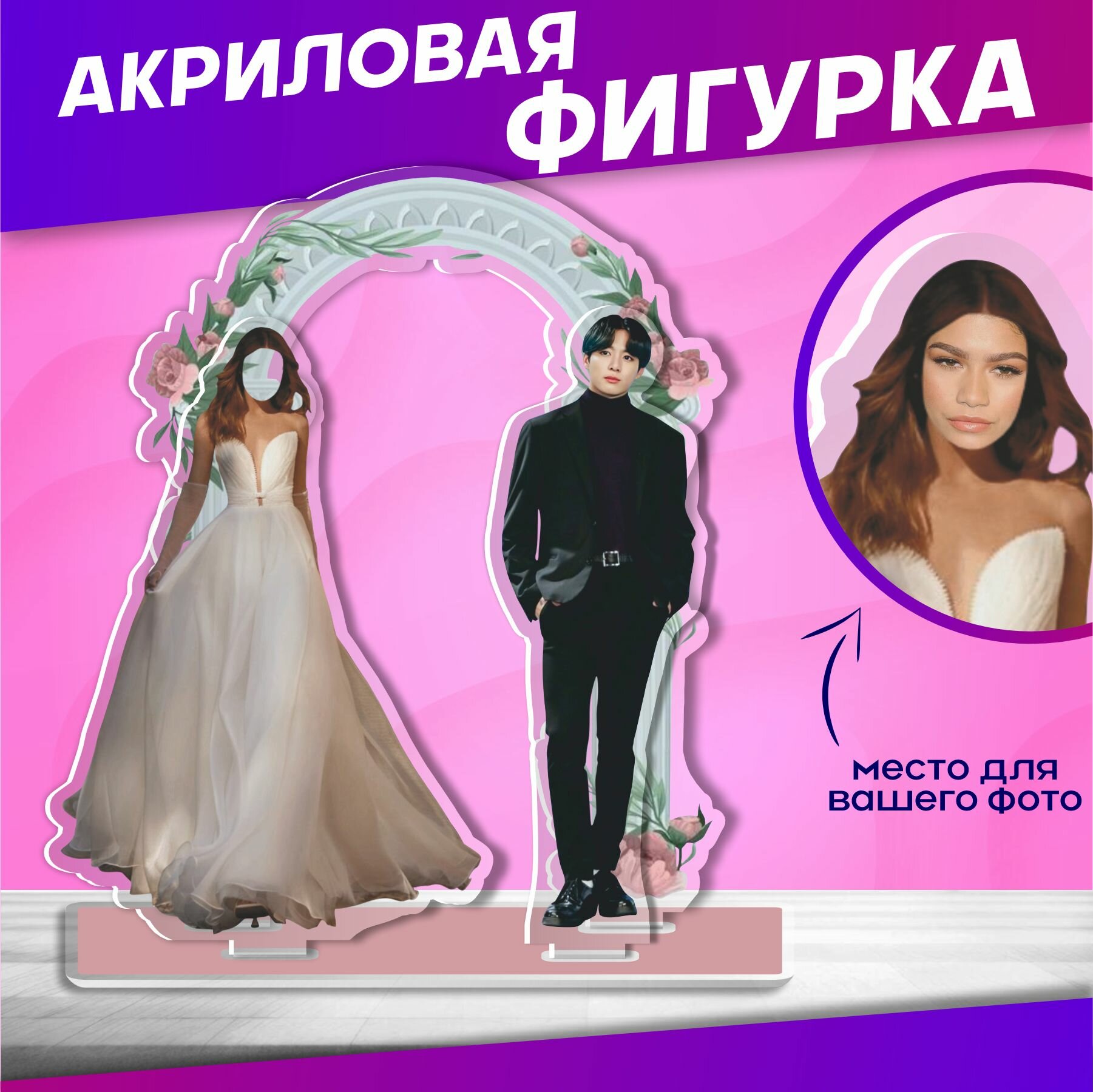Акриловая фигурка постер подарок кпоп Чон Чонгук bts мем