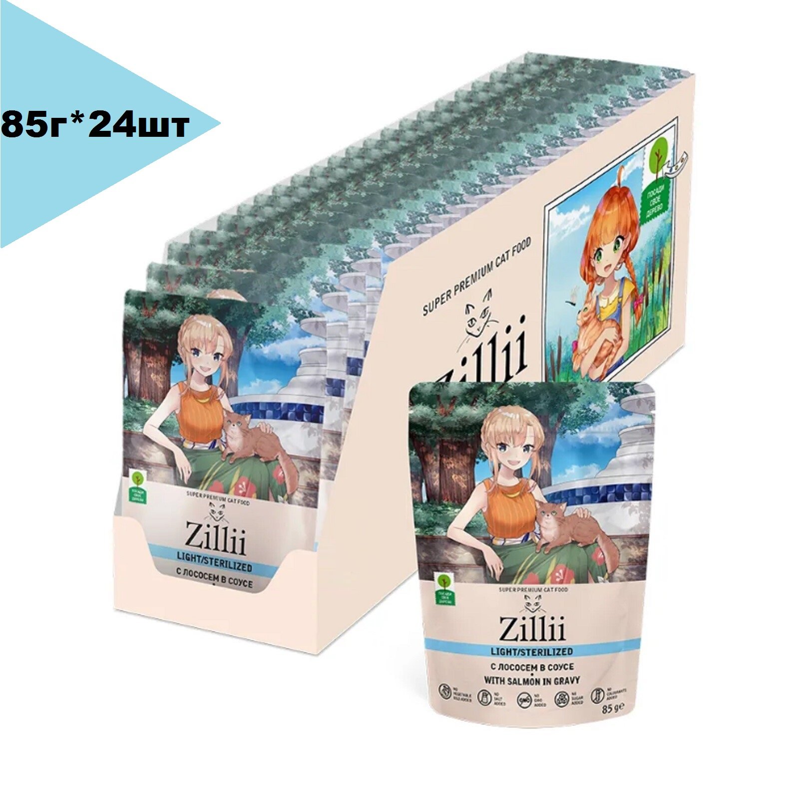 Zillii Sterilized/Light Cat Salmon паучи для стерилизованных кошек Лосось в соусе 85г (24 штуки)