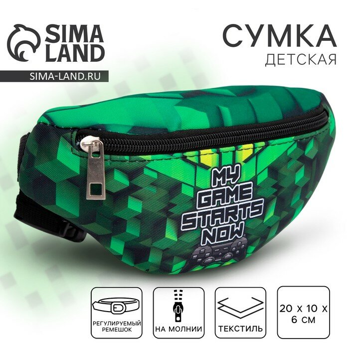 Сумка детская поясная для мальчика Майн 20 см × 10 см × 6 см
