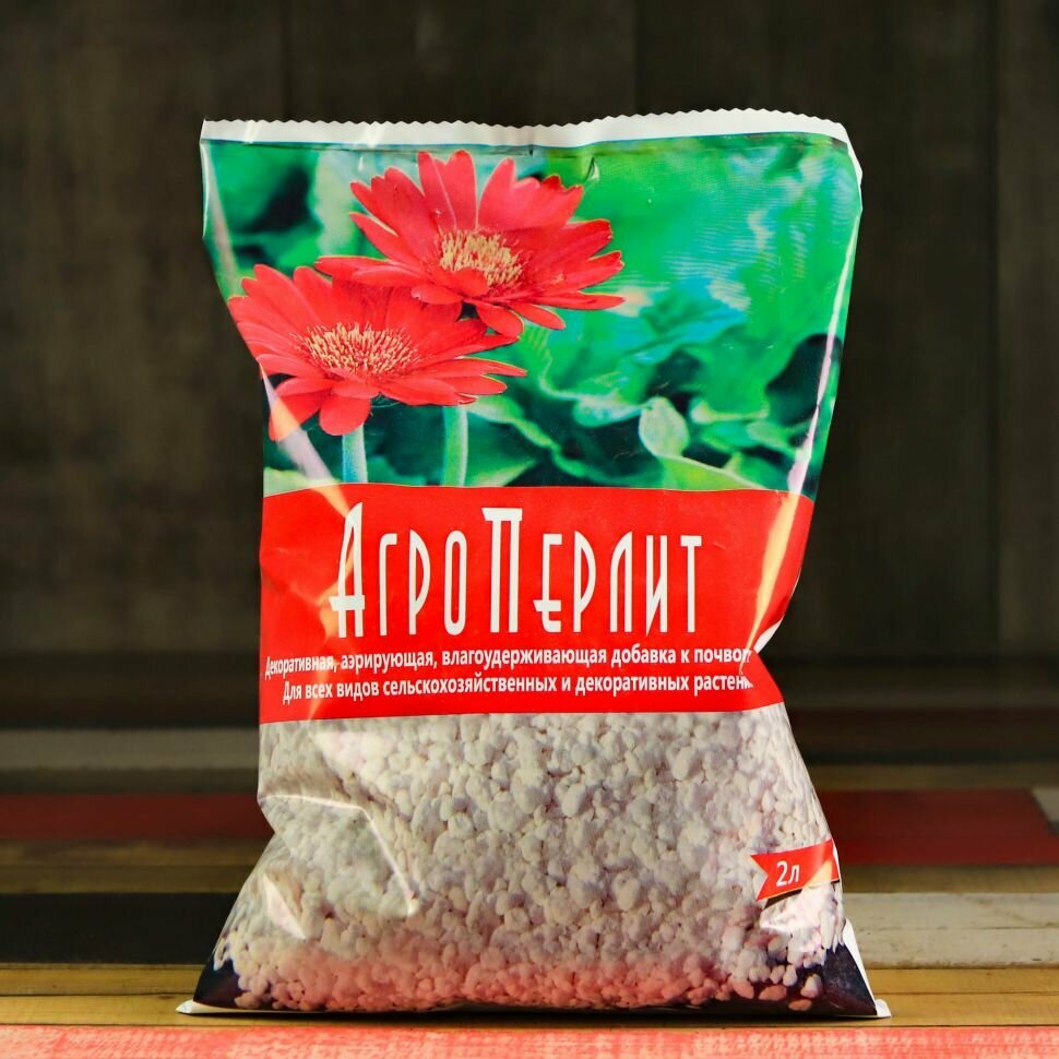 Агроперлит 2л в пакете. Субстрат для улучшения качества почвы и повышения урожайности.